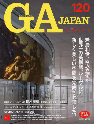 本詳しい納期他、ご注文時はご利用案内・返品のページをご確認ください出版社名エーディーエー・エディタ・トーキョー出版年月2013年01月サイズ187P 30cmISBNコード9784871409193工学 建築工学 建築デザイン商品説明GA ...