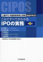 渡邊仁人／〔ほか〕代表執筆 日本経営調査士協会／編本詳しい納期他、ご注文時はご利用案内・返品のページをご確認ください出版社名中央経済社出版年月2024年02月サイズ474P 21cmISBNコード9784502489211経済 金融資格 金...