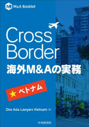 One Asia Lawyers Vietnam／著M＆A Booklet本詳しい納期他、ご注文時はご利用案内・返品のページをご確認ください出版社名中央経済社出版年月2026年07月サイズ116P 21cmISBNコード9784502579...
