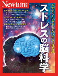 ニュートンムック本[ムック]詳しい納期他、ご注文時はご利用案内・返品のページをご確認ください出版社名ニュートンプレス出版年月2025年05月サイズ175P 28cmISBNコード9784315529227理学 生命科学 生命科学一般商品説明...