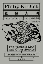 フィリップ・K・ディック／著 大森望／編ハヤカワ文庫 SF 1929 ディック短篇傑作選本詳しい納期他、ご注文時はご利用案内・返品のページをご確認ください出版社名早川書房出版年月2013年11月サイズ495P 16cmISBNコード9784...