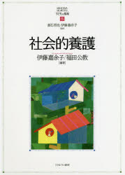 伊藤嘉余子／編著 福田公教／編著MINERVAはじめて学ぶ子どもの福祉 5本詳しい納期他、ご注文時はご利用案内・返品のページをご確認ください出版社名ミネルヴァ書房出版年月2018年11月サイズ233P 26cmISBNコード97846230...