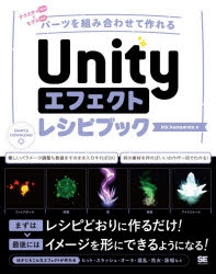 ktk.kumamoto／著本詳しい納期他、ご注文時はご利用案内・返品のページをご確認ください出版社名翔泳社出版年月2026年07月サイズ359P 23cmISBNコード9784798189321コンピュータ プログラミング ゲーム開発商品...