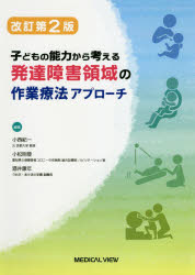 小西紀一／編集 小松則登／編集 酒井康年／編集本詳しい納期他、ご注文時はご利用案内・返品のページをご確認ください出版社名メジカルビュー社出版年月2018年10月サイズ349P 26cmISBNコード9784758319324医学 臨床医学外...