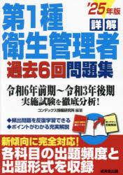 コンデックス情報研究所／編著本詳しい納期他、ご注文時はご利用案内・返品のページをご確認ください出版社名成美堂出版出版年月2025年02月サイズ199P 22cmISBNコード9784415239347工学 工学一般 工学受験書商品説明詳解第...
