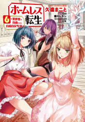 久遠まこと／漫画 徳川レモン／原作 ox／キャラクター原案MFC本詳しい納期他、ご注文時はご利用案内・返品のページをご確認ください出版社名KADOKAWA出版年月2021年10月サイズ1冊 19cmISBNコード9784046809360コ...
