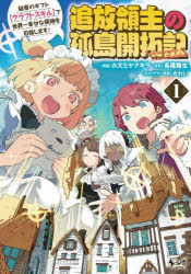 長尾隆生／原作 カズミヤアキラ／漫画 かれい／キャラクター原案NOVA COMICS本詳しい納期他、ご注文時はご利用案内・返品のページをご確認ください出版社名一二三書房出版年月2023年07月サイズ158P 19cmISBNコード97848...