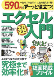 TJ MOOK本[ムック]詳しい納期他、ご注文時はご利用案内・返品のページをご確認ください出版社名宝島社出版年月2024年09月サイズ64P 30cmISBNコード9784299059369コンピュータ パソコン一般 パソコン入門書商品説明...
