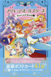 プリキュア20thANNIVERSARYその他詳しい納期他、ご注文時はご利用案内・返品のページをご確認ください出版社名講談社出版年月2023年10月サイズISBNコード9784065329382児童 キャラクター キャラクターその他商品説明...