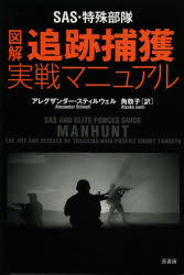 アレグザンダー・スティルウェル／著 角敦子／訳本詳しい納期他、ご注文時はご利用案内・返品のページをご確認ください出版社名原書房出版年月2013年10月サイズ326P 19cmISBNコード9784562049448趣味 ホビー ミリタリー商...