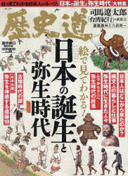 週刊朝日MOOK本[ムック]詳しい納期他、ご注文時はご利用案内・返品のページをご確認ください出版社名朝日新聞出版出版年月2025年03月サイズ95P 29cmISBNコード9784022779458人文 日本史 日本史一般商品説明歴史道 V...