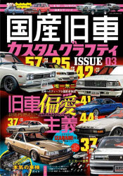 メディアパルムック本[ムック]詳しい納期他、ご注文時はご利用案内・返品のページをご確認ください出版社名メディアプラス出版年月2025年12月サイズ117P 30cmISBNコード9784802159463趣味 くるま・バイク クルマのメンテ...