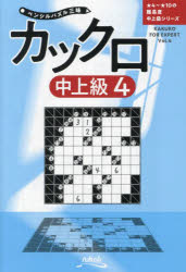 ニコリ／編ペンシルパズル三昧 ★4〜★10の難易度中上級シリーズ本詳しい納期他、ご注文時はご利用案内・返品のページをご確認ください出版社名ニコリ出版年月2024年04月サイズ125P 19cmISBNコード9784890729470趣味 パ...