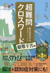 キューパブリック／制作本詳しい納期他、ご注文時はご利用案内・返品のページをご確認ください出版社名主婦と生活社出版年月2023年07月サイズ143P 21cmISBNコード9784391159486趣味 パズル・脳トレ・ぬりえ ナンプレ商品説...