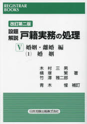 レジストラー・ブックス 169本詳しい納期他、ご注文時はご利用案内・返品のページをご確認ください出版社名日本加除出版出版年月2024年05月サイズ302P 21cmISBNコード9784817849502法律 民法 家族法・親族法商品説明設...