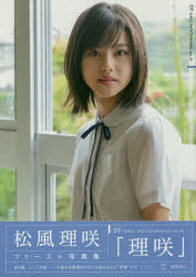 〔西條彰仁／撮影〕 〔トヨダリョウ／撮影〕TOKYO NEWS MOOK 通巻808号 SP GIRLS PHOTOGRAPHS vol.1本[ムック]詳しい納期他、ご注文時はご利用案内・返品のページをご確認ください出版社名東京ニュース通信...