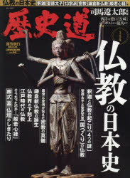 週刊朝日MOOK本[ムック]詳しい納期他、ご注文時はご利用案内・返品のページをご確認ください出版社名朝日新聞出版出版年月2026年03月サイズ95P 29cmISBNコード9784022779519人文 日本史 日本史一般商品説明歴史道 V...