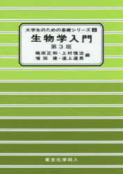 嶋田正和／編 上村慎治／編 増田建／編 道上達男／編大学生のための基礎シリーズ 2本詳しい納期他、ご注文時はご利用案内・返品のページをご確認ください出版社名東京化学同人出版年月2019年08月サイズ284P 21cmISBNコード97848...