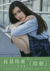 〔RYO TOYODA／撮影〕TOKYO NEWS MOOK 通巻810号 SP GIRLS PHOTOGRAPHS vol.3本[ムック]詳しい納期他、ご注文時はご利用案内・返品のページをご確認ください出版社名東京ニュース通信社出版年月2...