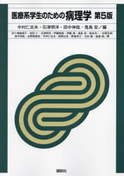 中村仁志夫／編 石津明洋／編 田中伸哉／編 鬼島宏／編 四十物絵理子／〔ほか〕著本詳しい納期他、ご注文時はご利用案内・返品のページをご確認ください出版社名講談社出版年月2022年11月サイズ277P 26cmISBNコード978406527...