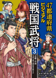 楠木誠一郎／編著 洵／イラスト本詳しい納期他、ご注文時はご利用案内・返品のページをご確認ください出版社名汐文社出版年月2023年01月サイズ38P 27cmISBNコード9784811329536児童 学習 文明・文化・歴史・宗教商品説明4...