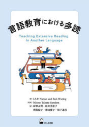 I.S.P.Nation／著 Rob Waring／著 Mitsue Tabata‐Sandom／監訳 坂野永理／訳 坂井美恵子／訳 渡部倫子／訳 池田庸子／訳 松下達彦／訳本詳しい納期他、ご注文時はご利用案内・返品のページをご確認ください...