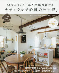 Come home!HOUSING 6本[ムック]詳しい納期他、ご注文時はご利用案内・返品のページをご確認ください出版社名主婦と生活社出版年月2016年10月サイズ122P 26cmISBNコード9784391639629生活 ハウジング ...