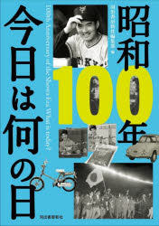 河出書房新社編集部／編本詳しい納期他、ご注文時はご利用案内・返品のページをご確認ください出版社名河出書房新社出版年月2025年07月サイズ391P 21cmISBNコード9784309229683教養 ノンフィクション ノンフィクションその...
