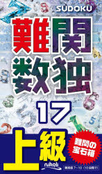 本詳しい納期他、ご注文時はご利用案内・返品のページをご確認ください出版社名ニコリ出版年月2025年06月サイズ124P 18cmISBNコード9784890729685趣味 パズル・脳トレ・ぬりえ ナンプレ商品説明難関数独 上級 17ナンカ...