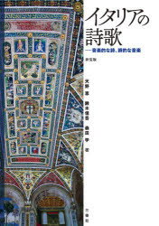 天野恵／著 鈴木信吾／著 森田学／著本詳しい納期他、ご注文時はご利用案内・返品のページをご確認ください出版社名三修社出版年月2021年03月サイズ190P 21cmISBNコード9784384039702芸術 音楽 音楽一般商品説明イタリア...