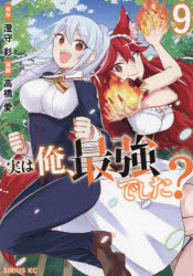澄守彩／原作 高橋愛／漫画シリウスKC本[コミック]詳しい納期他、ご注文時はご利用案内・返品のページをご確認ください出版社名講談社出版年月2023年06月サイズ157P 19cmISBNコード9784065319703コミック マニア 講談...