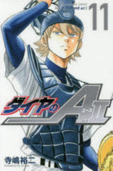 寺嶋裕二／著講談社コミックス SHONEN MAGAZINE COMICS本[コミック]詳しい納期他、ご注文時はご利用案内・返品のページをご確認ください出版社名講談社出版年月2018年03月サイズ1冊（ページ付なし） 18cmISBNコード...