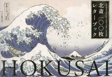 その他詳しい納期他、ご注文時はご利用案内・返品のページをご確認ください出版社名パイインターナショナル出版年月2025年01月サイズISBNコード9784756259721芸術 アート写真集 ポストカードブック商品説明北斎100枚レターブック...