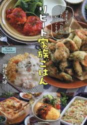 神社あゆ／著Nadia Collection本詳しい納期他、ご注文時はご利用案内・返品のページをご確認ください出版社名KADOKAWA出版年月2024年08月サイズ159P 21cmISBNコード9784046069733生活 家庭料理 家...