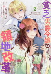 富士とまとよねやませつこZERO-SUMコミックス本[コミック]詳しい納期他、ご注文時はご利用案内・返品のページをご確認ください出版社名一迅社出版年月2023年12月サイズISBNコード9784758039741コミック マニア 一迅社 I...
