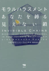 リサ・アロンソン・フォンテス／著 宮家あゆみ／訳本詳しい納期他、ご注文時はご利用案内・返品のページをご確認ください出版社名晶文社出版年月2017年09月サイズ341P 19cmISBNコード9784794969743人文 社会心理 対人関係...