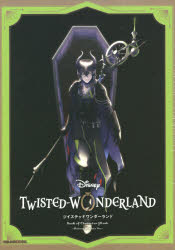 ツイステッドワンダーランドその他詳しい納期他、ご注文時はご利用案内・返品のページをご確認ください出版社名スクウェア・エニックス出版年月2021年06月サイズISBNコード9784757569751ゲーム攻略本 その他ゲーム ソーシャルゲーム...