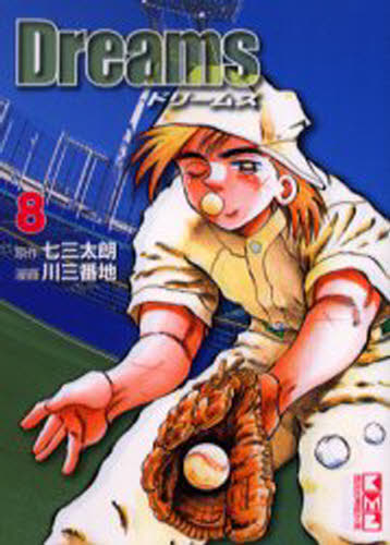 七三太朗／原作 川三番地／漫画講談社漫画文庫本詳しい納期他、ご注文時はご利用案内・返品のページをご確認ください出版社名講談社出版年月2005年10月サイズ356P 15cmISBNコード9784063609783文庫 コミック文庫 講談社漫...