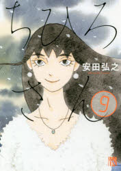 安田弘之／著A.L.C.DX本[コミック]詳しい納期他、ご注文時はご利用案内・返品のページをご確認ください出版社名秋田書店出版年月2018年12月サイズ146P 19cmISBNコード9784253159791コミック レディース 秋田書店...