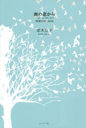 栗木京子／〔著〕塔21世紀叢書 第305篇本詳しい納期他、ご注文時はご利用案内・返品のページをご確認ください出版社名ふらんす堂出版年月2017年07月サイズ1冊（ページ付なし） 17cmISBNコード9784781409801文芸 短歌・俳...