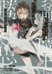 南方純／漫画 kiki／原作 キンタ／キャラクター原案Ride Comics本詳しい納期他、ご注文時はご利用案内・返品のページをご確認ください出版社名マイクロマガジン社出版年月2020年02月サイズ153P 19cmISBNコード97848...
