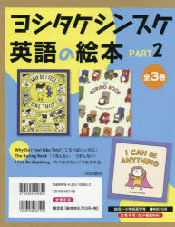 SHINSUKE YOSHITAKE／〔by〕本詳しい納期他、ご注文時はご利用案内・返品のページをご確認ください出版社名岩崎書店出版年月2020年サイズ27cmISBNコード9784265109852児童 創作絵本 対訳絵本商品説明ヨシタケ...