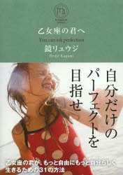 鏡リュウジ／著sanctuary books STARMAP VIRGO本詳しい納期他、ご注文時はご利用案内・返品のページをご確認ください出版社名サンクチュアリ出版出版年月2013年07月サイズ1冊 19cmISBNコード978486113...