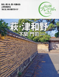 おとな旅プレミアム 中国 四国 3本詳しい納期他、ご注文時はご利用案内・返品のページをご確認ください出版社名TAC株式会社出版事業部出版年月2024年03月サイズ159P 20cmISBNコード9784300109861地図・ガイド ガイド...