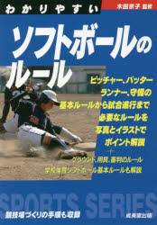 木田京子／監修SPORTS SERIES本詳しい納期他、ご注文時はご利用案内・返品のページをご確認ください出版社名成美堂出版出版年月2021年05月サイズ255P 16cmISBNコード9784415329864趣味 スポーツ その他球技商...