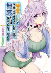 橋本良太／著 時野洋輔／原作 ちり／キャラクター原案MFC本詳しい納期他、ご注文時はご利用案内・返品のページをご確認ください出版社名KADOKAWA出版年月2022年12月サイズ160P 19cmISBNコード9784046819871コミ...