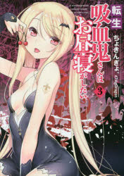 ちょきんぎょ。／著EARTH STAR NOVEL ESN077本詳しい納期他、ご注文時はご利用案内・返品のページをご確認ください出版社名アース・スターエンターテイメント出版年月2017年01月サイズ268P 19cmISBNコード9784...