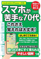G-MOOK 374本[ムック]詳しい納期他、ご注文時はご利用案内・返品のページをご確認ください出版社名ジーウォーク出版年月2025年11月サイズ80P 30cmISBNコード9784867179895コンピュータ パソコン一般 携帯端末・...