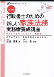 渡邉愛里／著 竹内豊／監修実務直結シリーズ Vol.3本詳しい納期他、ご注文時はご利用案内・返品のページをご確認ください出版社名税務経理協会出版年月2024年12月サイズ315P 21cmISBNコード9784419069896法律 くらし...