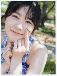 熊木優／撮影 丹生明里／著本詳しい納期他、ご注文時はご利用案内・返品のページをご確認ください出版社名幻冬舎出版年月2022年07月サイズ1冊（ページ付なし） 28cmISBNコード9784344039902エンターテイメント タレント・ミュ...
